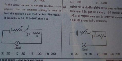 [answered] 14012 In The Circuit Shown The Variable Resistance Is So 32 Kunduz