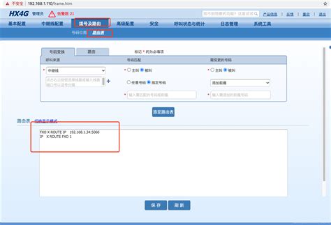 freeswitch软电话配置、结合讯时网关，外线电话呼入、呼出配置 中国境内手机号 如何打到freeswitch 我需要做什么 csdn博客