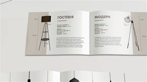 Lamp Catalog Product Brochure Magazine Design