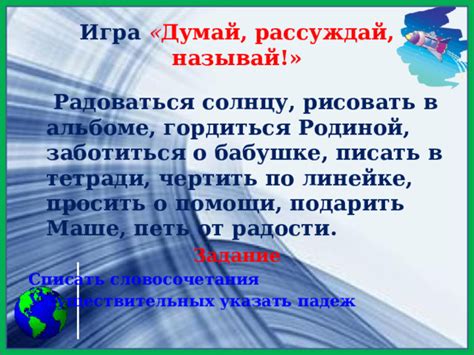 Презентация к уроку русского языка в 5 классе на тему Повторение темы Имя существительное