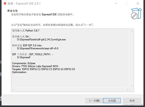1、esp32编译环境搭建esp32编译器 Csdn博客