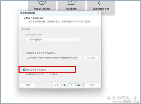 用vmware workstation 17 pro 安装openeuler 详细教程 知乎