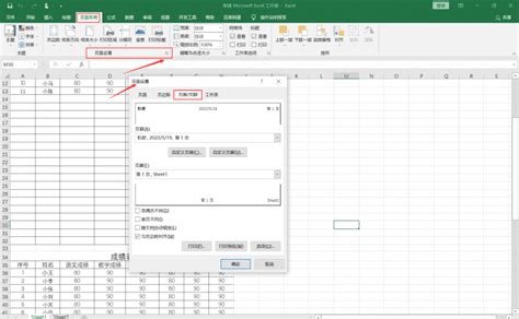 Excel页眉页脚在哪里设置 Excel页眉页脚怎么设置每页都显示 Microsoft 365 中文网