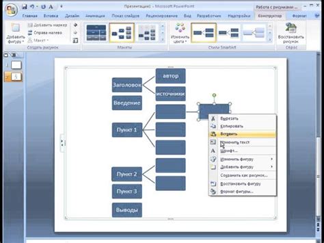 Powerpoint блок схема