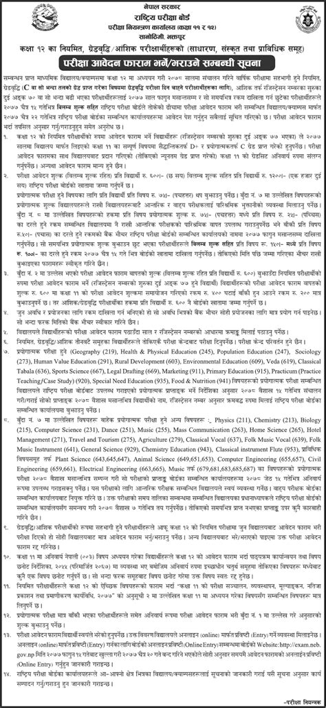 Class 12 Examination Form Fill Up Notice Neb
