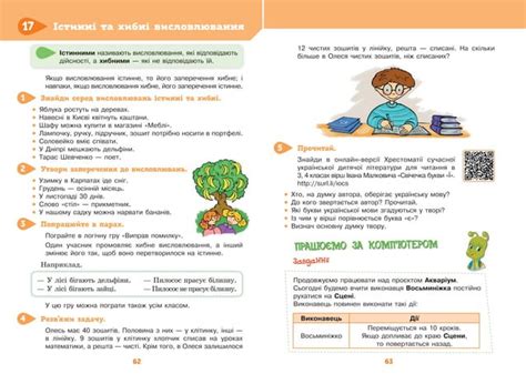 Підручник Інформатика 4 клас Г В Ломаковська Г О Проценко 2021 рік Pdf