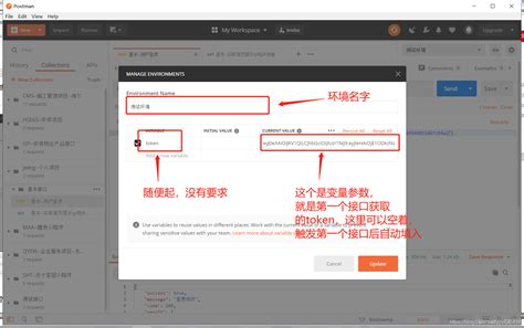 postman设置token依赖步骤 postman token csdn博客