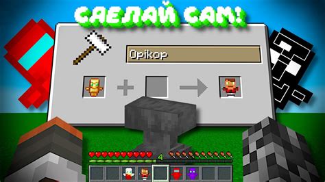 КАК сделать СВОЙ КАСТОМНЫЙ тотем бессмертия НА ПЕРЕИМЕНОВАНИЕ в НАКОВАЛЬНЕ Youtube