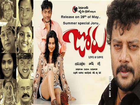 Joru Telugu Film Wallpapers Aravind Kumar And Aakarsha