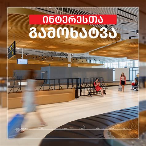 ქუთაისის საერთაშორისო აეროპორტი ახალი წლისთვის განსაკუთრებულად ემზადება Avianews Ge