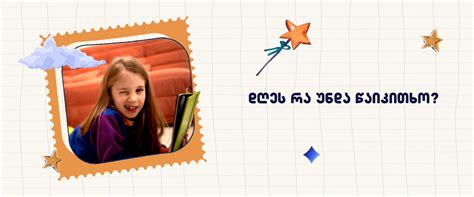 საბავშვო ლიტერატურის გზამკვლევი