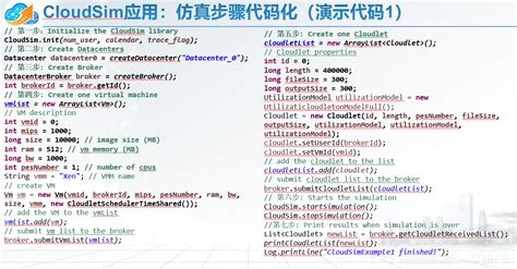 调研 仿真 cloudsim csdn博客