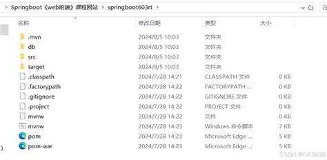 Springboot《web前端》课程网站603rt（程序源码数据库调试部署开发环境） Csdn博客