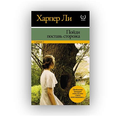 5 интересных фактов о книге «Убить пересмешника» 28 апреля 1926 года ...