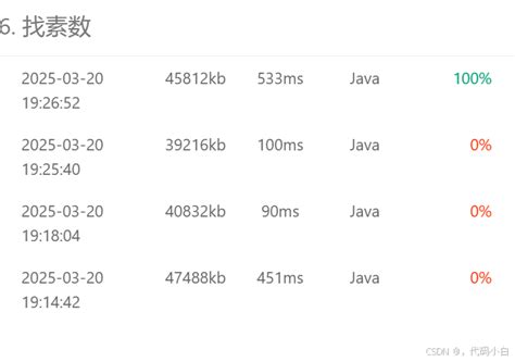 找素数（java） csdn博客