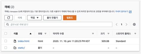 aws s3에 vue js앱 정적호스팅하기 coconut