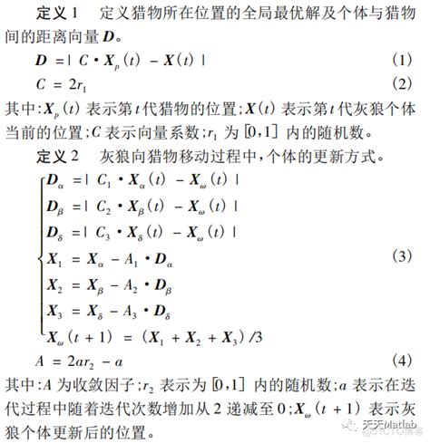 灰狼优化算法bp神经网络 灰狼算法matlab代码mob6454cc769a22的技术博客51cto博客