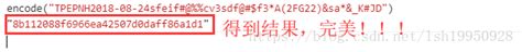 爬虫——记一次破解前端加密详细过程 前端加密解密 csdn博客