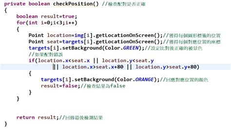 Java程式教室二：java密技 Jframe Swingawt視窗介面搭配mouselistener事件event的操作應用