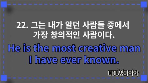 듣기만 해도 해결되는 기초영어회화 최상급 표현 활용 해결 무의식 영단어 암기 영어발음 쉐도잉 기초영어화화 영어듣기 쉐도잉 무의식영단어 Youtube