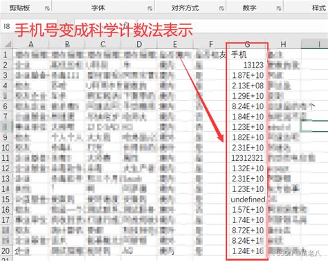 【解决】layui导出excel时，数字被科学计数法问题 layui导出excel科学计数 csdn博客