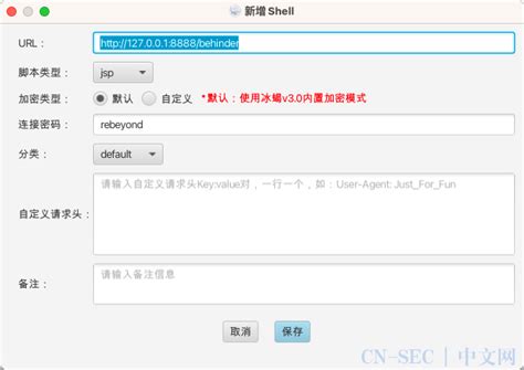webshell的Java实现 CN SEC 中文网