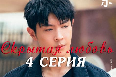 озвучка Softbox Скрытая любовь 2023 ВКонтакте