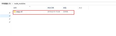 小程序wepy踩坑 cannot find module d node modules npm bin npm cli js 腾讯云开发