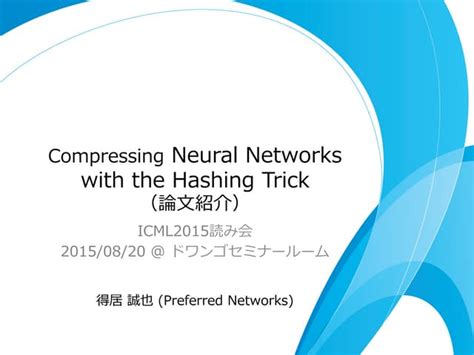 論文紹介 Compressing Neural Networks With The Hashing Trick Pdf