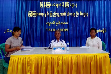 သရက်မြို့၌ လူငယ် နှင့် စာပေ ခေါင်းစဉ်ဖြင့် Talk Show ဆောင်ရွက