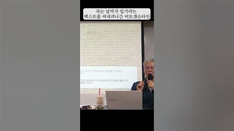죽는 날까지 텍스트를 우러러 한 점 부끄럼이 없기 Youtube