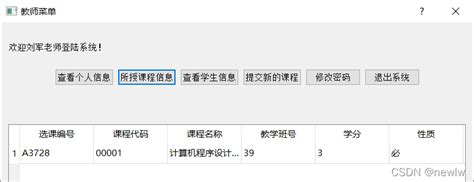 基于qt的教务选课管理系统设计与实现 文档 项目源码 使用qt的系统设计文档 csdn博客