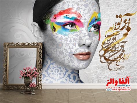 پوستر دیواری دختر و شعر سفید طلایی شرکت آلفا والز