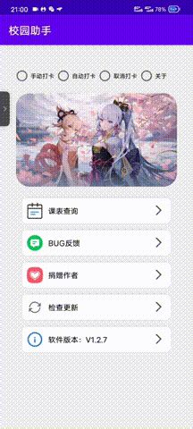 Android实现显示进度条下载APP android 下载进度条 CSDN博客