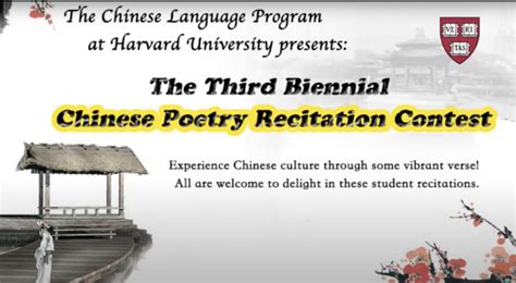 poetry recitation contest east asian languages and civilizations