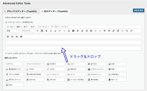 お薦めwordpressプラグイン：advanced Editor Toolsで高機能エディタに拡張 そこに山があるから