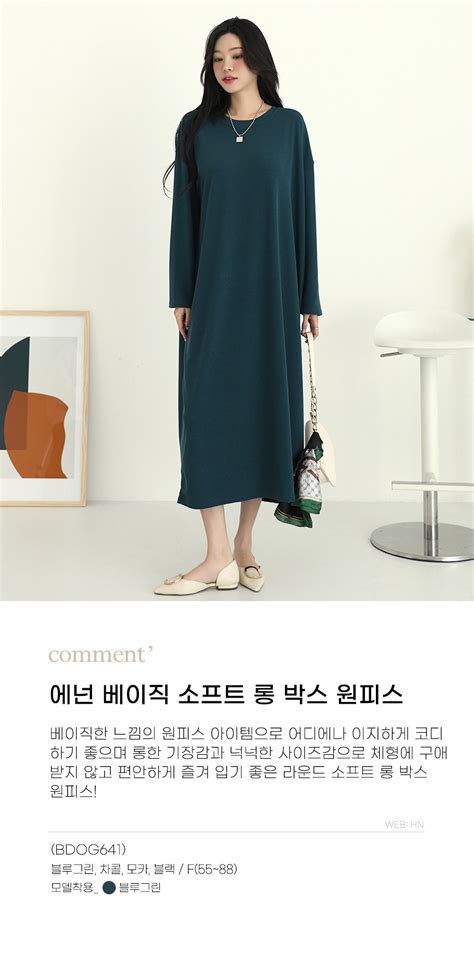 시크루즈 고급스러운 시크함 여유있는 루즈핏