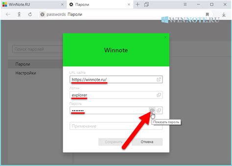 Как посмотреть сохраненные пароли в Яндекс Браузере