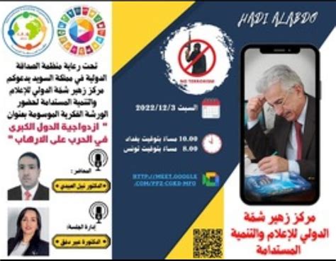 Ipasss Think Tank Home