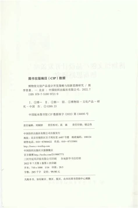 박물관 문화 및 창작 제품을 위한 디자인 개발 전략 및 혁신적 아이디어 연구 Books Regionnam Temu Republic Of Korea