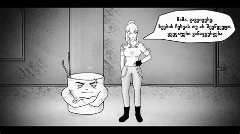 ტყე ჩემი მეგობარია ანიმირებული მანგა ეპიზოდი 2 ქართული ვერსია Youtube