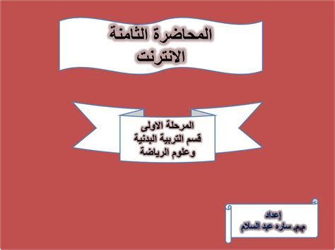 PPT Understanding Internet Basics Networks Protocols And Domain