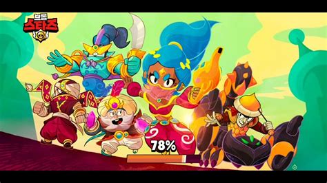 브롤스타즈 쉘리 10랭크 달성 Youtube