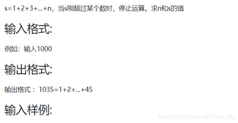 7 2 s 1 2 3 n 15分 7 2 求1 2 3 n的和 csdn博客