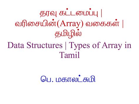 Arrays In Data Structures Pdf