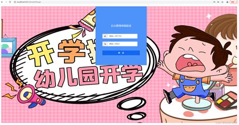 Java项目小程序幼儿园报名系统javaweixin Java Mpspringspring Mvcmybatislayui微信小程序幼儿园报名系统源码 Csdn博客