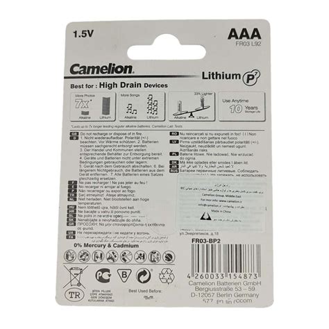 قیمت و خرید باتری نیم قلمی کملیون مدل Li P7 بسته دو عددی