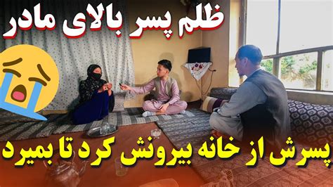 داستان غم انگیز این مادر بیچاره Youtube