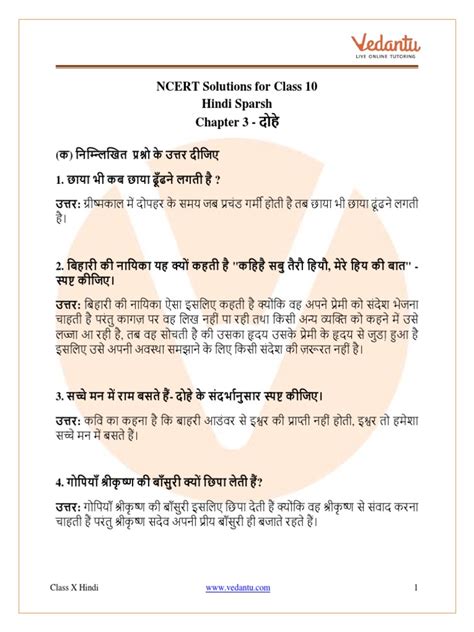 Class 10 Hindi Sparsh Chapter 3 Bihari Pdf Pdf