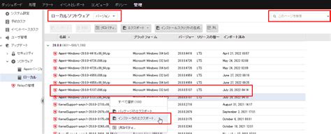 Trend Micro Cloud One Workload Securityのインストールガイド Trend Micro Cloud One Workload Securityのインストールガイド
